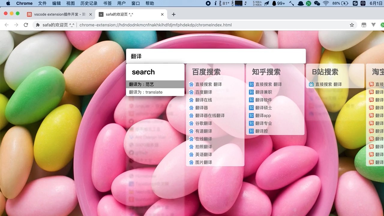 GitHub - safagwq/chrome-welcome: chrome标签欢迎页